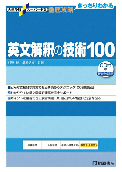 【最短発送日時につきまして】商品のお届け日を「指定なし」としていただきますと最短で発送されます。最短でのお届けをご希望の場合には、お届け日を「指定なし」としてご注文いただきますようお願いいたします。【商品名】大学受験スーパーゼミ 徹底攻略 ...