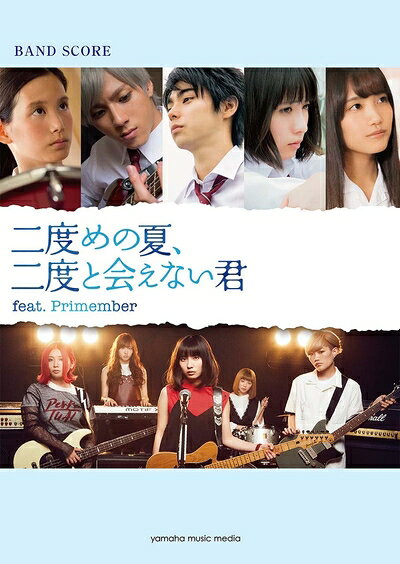 【最短発送日時につきまして】商品のお届け日を「指定なし」としていただきますと最短で発送されます。最短でのお届けをご希望の場合には、お届け日を「指定なし」としてご注文いただきますようお願いいたします。【商品名】バンドスコア たんこぶちん 二度...