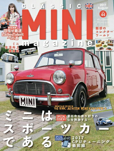 【最短発送日時につきまして】商品のお届け日を「指定なし」としていただきますと最短で発送されます。最短でのお届けをご希望の場合には、お届け日を「指定なし」としてご注文いただきますようお願いいたします。【商品名】クラシックミニマガジン Vol....