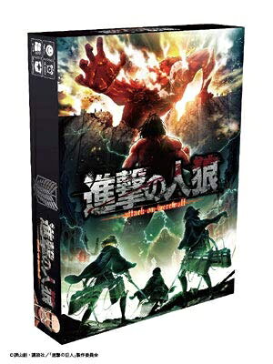 【最短発送日時につきまして】商品のお届け日を「指定なし」としていただきますと最短で発送されます。最短でのお届けをご希望の場合には、お届け日を「指定なし」としてご注文いただきますようお願いいたします。【商品名】人狼系なりきり推理ゲーム 進撃の...