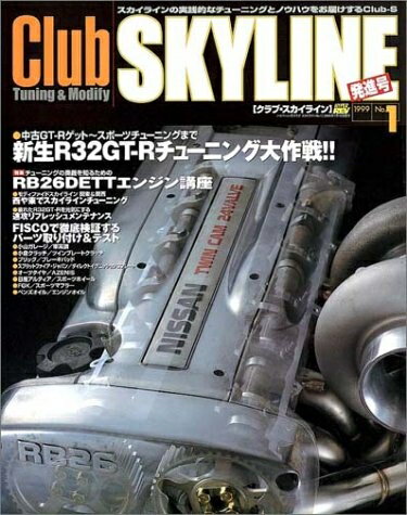 【最短発送日時につきまして】商品のお届け日を「指定なし」としていただきますと最短で発送されます。最短でのお届けをご希望の場合には、お届け日を「指定なし」としてご注文いただきますようお願いいたします。【商品名】クラブ・スカイライン No.1 ...