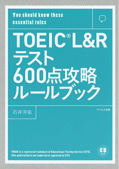 【最短発送日時につきまして】商品のお届け日を「指定なし」としていただきますと最短で発送されます。最短でのお届けをご希望の場合には、お届け日を「指定なし」としてご注文いただきますようお願いいたします。【商品名】【新形式問題対応】TOEIC L...