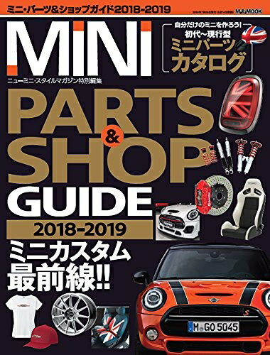 【最短発送日時につきまして】商品のお届け日を「指定なし」としていただきますと最短で発送されます。最短でのお届けをご希望の場合には、お届け日を「指定なし」としてご注文いただきますようお願いいたします。【商品名】MINI PARTS & SHO...