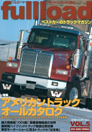 【最短発送日時につきまして】商品のお届け日を「指定なし」としていただきますと最短で発送されます。最短でのお届けをご希望の場合には、お届け日を「指定なし」としてご注文いただきますようお願いいたします。【商品名】ベストカーのトラックマガジン　f...