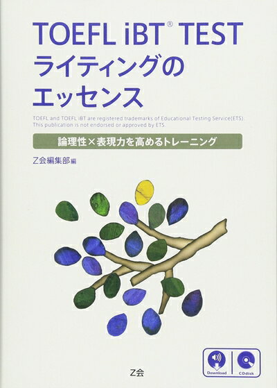 【最短発送日時につきまして】商品のお届け日を「指定なし」としていただきますと最短で発送されます。最短でのお届けをご希望の場合には、お届け日を「指定なし」としてご注文いただきますようお願いいたします。【商品名】TOEFL iBT? TEST ...