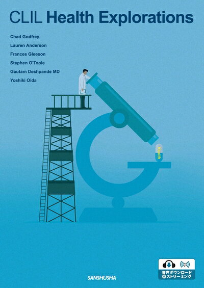 【最短発送日時につきまして】商品のお届け日を「指定なし」としていただきますと最短で発送されます。最短でのお届けをご希望の場合には、お届け日を「指定なし」としてご注文いただきますようお願いいたします。【商品名】CLILヘルス・エクスプラレイシ...