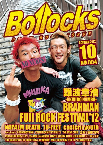 【最短発送日時につきまして】商品のお届け日を「指定なし」としていただきますと最短で発送されます。最短でのお届けをご希望の場合には、お届け日を「指定なし」としてご注文いただきますようお願いいたします。【商品名】Bollocks 004（中古品...