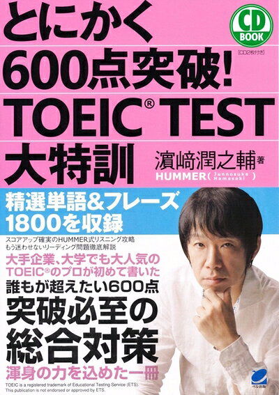【最短発送日時につきまして】商品のお届け日を「指定なし」としていただきますと最短で発送されます。最短でのお届けをご希望の場合には、お届け日を「指定なし」としてご注文いただきますようお願いいたします。【商品名】CD BOOK とにかく600点...