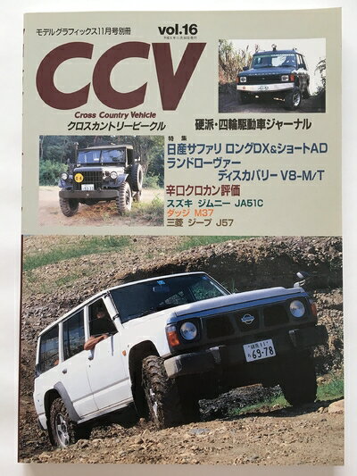 【最短発送日時につきまして】商品のお届け日を「指定なし」としていただきますと最短で発送されます。最短でのお届けをご希望の場合には、お届け日を「指定なし」としてご注文いただきますようお願いいたします。【商品名】CCV（クロスカントリービークル...