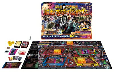 【最短発送日時につきまして】商品のお届け日を「指定なし」としていただきますと最短で発送されます。最短でのお届けをご希望の場合には、お届け日を「指定なし」としてご注文いただきますようお願いいたします。【商品名】360度恐怖体感 脱出!おばけ屋...