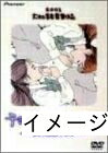 【商品名】千津子とその妹の物語-「ふたり」メイキング- [DVD]（中古品）中古品の特性上【破れ、パッケージの欠け,割れ、レンタル落ち、メモ書き】等がある場合がございます。また、商品名に【付属、特典、○○付き、ダウンロードコード】等の記載が...
