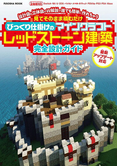 【最短発送日時につきまして】商品のお届け日を「指定なし」としていただきますと最短で発送されます。最短でのお届けをご希望の場合には、お届け日を「指定なし」としてご注文いただきますようお願いいたします。【商品名】見てそのまま積むだけびっくり仕掛...
