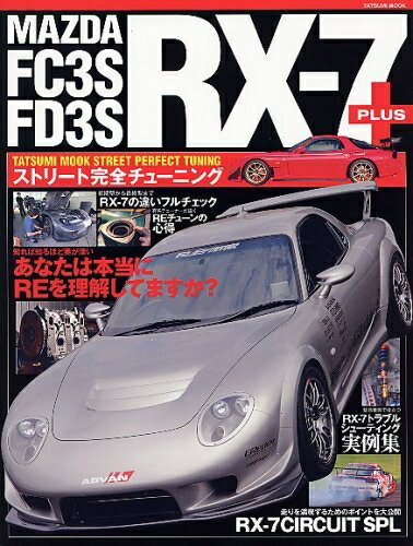 【最短発送日時につきまして】商品のお届け日を「指定なし」としていただきますと最短で発送されます。最短でのお届けをご希望の場合には、お届け日を「指定なし」としてご注文いただきますようお願いいたします。【商品名】ストリート完全チューニング MA...