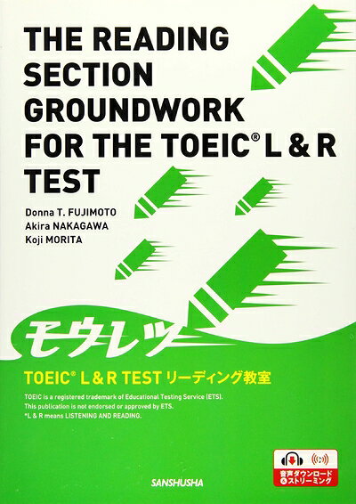 【最短発送日時につきまして】商品のお届け日を「指定なし」としていただきますと最短で発送されます。最短でのお届けをご希望の場合には、お届け日を「指定なし」としてご注文いただきますようお願いいたします。【商品名】モウレツTOEIC? L&R T...