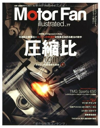 【最短発送日時につきまして】商品のお届け日を「指定なし」としていただきますと最短で発送されます。最短でのお届けをご希望の場合には、お届け日を「指定なし」としてご注文いただきますようお願いいたします。【商品名】Motor Fan illust...