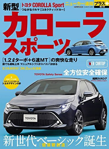 【最短発送日時につきまして】商品のお届け日を「指定なし」としていただきますと最短で発送されます。最短でのお届けをご希望の場合には、お届け日を「指定なし」としてご注文いただきますようお願いいたします。【商品名】ニューカー速報プラス 第61弾 ...