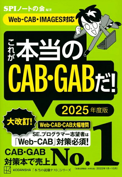 【最短発送日時につきまして】商品のお届け日を「指定なし」としていただきますと最短で発送されます。最短でのお届けをご希望の場合には、お届け日を「指定なし」としてご注文いただきますようお願いいたします。【商品名】これが本当のCAB・GABだ! ...