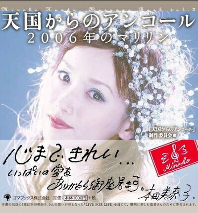 【最短発送日時につきまして】商品のお届け日を「指定なし」としていただきますと最短で発送されます。最短でのお届けをご希望の場合には、お届け日を「指定なし」としてご注文いただきますようお願いいたします。【商品名】天国からのアンコール vol.2...