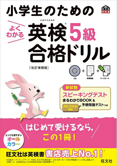 【最短発送日時につきまして】商品のお届け日を「指定なし」としていただきますと最短で発送されます。最短でのお届けをご希望の場合には、お届け日を「指定なし」としてご注文いただきますようお願いいたします。【商品名】【CD付き】小学生のためのよくわ...