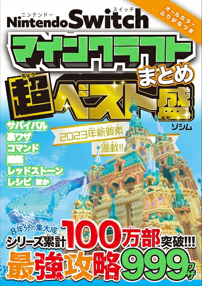 【最短発送日時につきまして】商品のお届け日を「指定なし」としていただきますと最短で発送されます。最短でのお届けをご希望の場合には、お届け日を「指定なし」としてご注文いただきますようお願いいたします。【商品名】NintendoSwitch マ...
