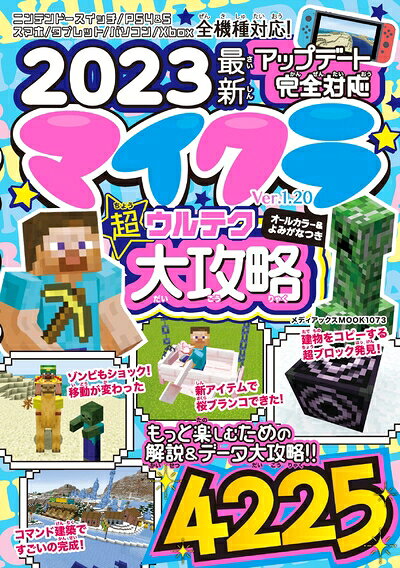 【最短発送日時につきまして】商品のお届け日を「指定なし」としていただきますと最短で発送されます。最短でのお届けをご希望の場合には、お届け日を「指定なし」としてご注文いただきますようお願いいたします。【商品名】2023最新アップデート完全対応...