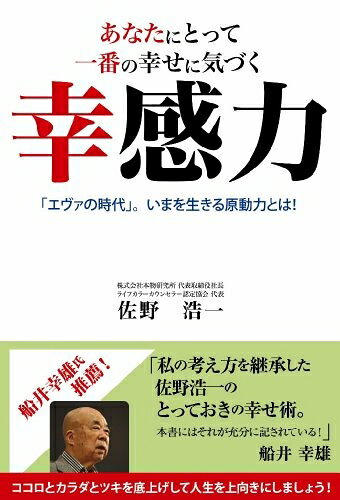 【最短発送日時につきまして】商品のお届け日を「指定なし」としていただきますと最短で発送されます。最短でのお届けをご希望の場合には、お届け日を「指定なし」としてご注文いただきますようお願いいたします。【商品名】あなたにとって一番の幸せに気づく...