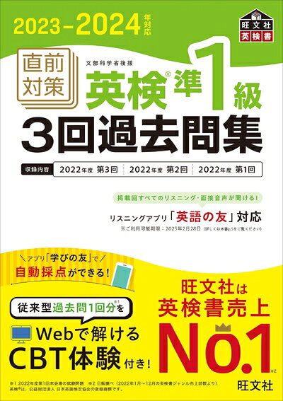 【最短発送日時につきまして】商品のお届け日を「指定なし」としていただきますと最短で発送されます。最短でのお届けをご希望の場合には、お届け日を「指定なし」としてご注文いただきますようお願いいたします。【商品名】2023-2024年対応 直前対...