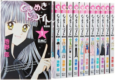 【最短発送日時につきまして】商品のお届け日を「指定なし」としていただきますと最短で発送されます。最短でのお届けをご希望の場合には、お届け日を「指定なし」としてご注文いただきますようお願いいたします。【商品名】ときめきトゥナイト 新装版 コミ...