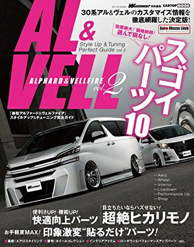 【最短発送日時につきまして】商品のお届け日を「指定なし」としていただきますと最短で発送されます。最短でのお届けをご希望の場合には、お届け日を「指定なし」としてご注文いただきますようお願いいたします。【商品名】新型アルファード&ヴェルファイア...