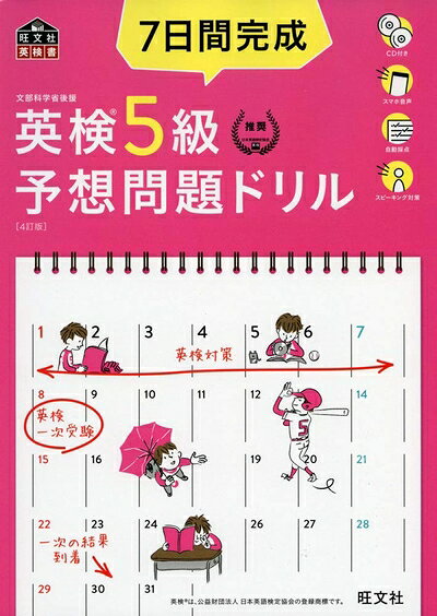 【最短発送日時につきまして】商品のお届け日を「指定なし」としていただきますと最短で発送されます。最短でのお届けをご希望の場合には、お届け日を「指定なし」としてご注文いただきますようお願いいたします。【商品名】【CD2枚付・音声アプリ対応】7...