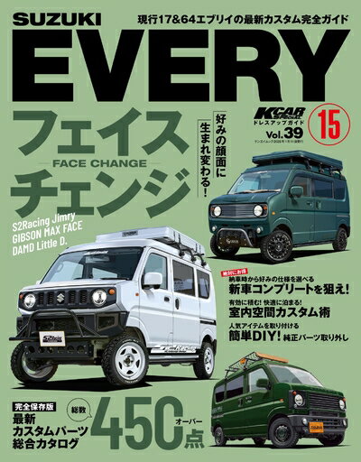【最短発送日時につきまして】商品のお届け日を「指定なし」としていただきますと最短で発送されます。最短でのお届けをご希望の場合には、お届け日を「指定なし」としてご注文いただきますようお願いいたします。【商品名】KCARスペシャル Vol.39...
