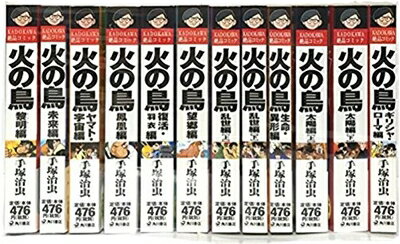 【最短発送日時につきまして】商品のお届け日を「指定なし」としていただきますと最短で発送されます。最短でのお届けをご希望の場合には、お届け日を「指定なし」としてご注文いただきますようお願いいたします。【商品名】火の鳥 (2003年KADOKA...