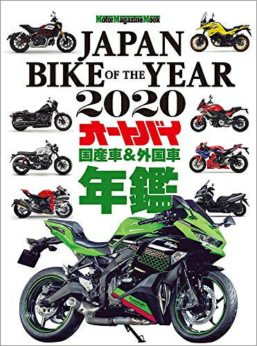 【最短発送日時につきまして】商品のお届け日を「指定なし」としていただきますと最短で発送されます。最短でのお届けをご希望の場合には、お届け日を「指定なし」としてご注文いただきますようお願いいたします。【商品名】JAPAN BIKE OF TH...