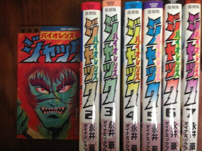 【最短発送日時につきまして】商品のお届け日を「指定なし」としていただきますと最短で発送されます。最短でのお届けをご希望の場合には、お届け日を「指定なし」としてご注文いただきますようお願いいたします。【商品名】バイオレンスジャック [少年向け...