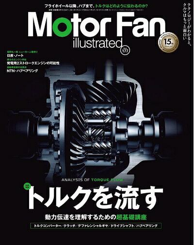 【最短発送日時につきまして】商品のお届け日を「指定なし」としていただきますと最短で発送されます。最短でのお届けをご希望の場合には、お届け日を「指定なし」としてご注文いただきますようお願いいたします。【商品名】MOTOR FAN illust...