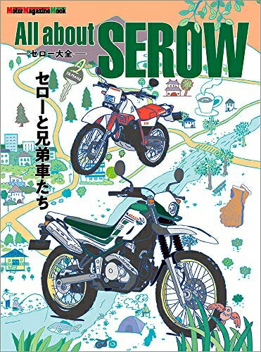 【最短発送日時につきまして】商品のお届け日を「指定なし」としていただきますと最短で発送されます。最短でのお届けをご希望の場合には、お届け日を「指定なし」としてご注文いただきますようお願いいたします。【商品名】All about SEROW ...