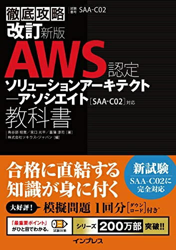 【最短発送日時につきまして】商品のお届け日を「指定なし」としていただきますと最短で発送されます。最短でのお届けをご希望の場合には、お届け日を「指定なし」としてご注文いただきますようお願いいたします。【商品名】(模擬問題付き)改訂新版 徹底攻...