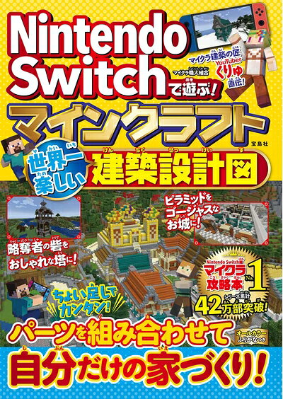 【最短発送日時につきまして】商品のお届け日を「指定なし」としていただきますと最短で発送されます。最短でのお届けをご希望の場合には、お届け日を「指定なし」としてご注文いただきますようお願いいたします。【商品名】Nintendo Switchで...