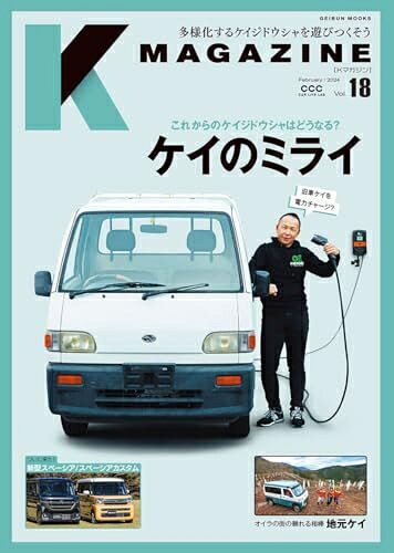 【最短発送日時につきまして】商品のお届け日を「指定なし」としていただきますと最短で発送されます。最短でのお届けをご希望の場合には、お届け日を「指定なし」としてご注文いただきますようお願いいたします。【商品名】K MAGAZINE Vol.1...