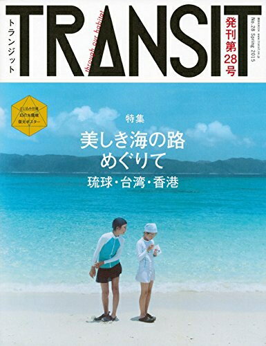 【最短発送日時につきまして】商品のお届け日を「指定なし」としていただきますと最短で発送されます。最短でのお届けをご希望の場合には、お届け日を「指定なし」としてご注文いただきますようお願いいたします。【商品名】TRANSIT(トランジット)2...
