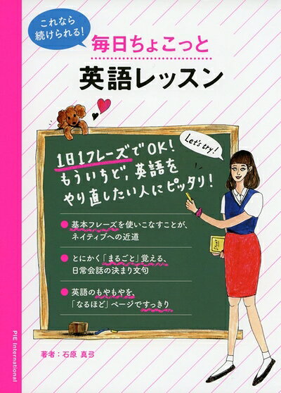 【最短発送日時につきまして】商品のお届け日を「指定なし」としていただきますと最短で発送されます。最短でのお届けをご希望の場合には、お届け日を「指定なし」としてご注文いただきますようお願いいたします。【商品名】これなら続けられる! 毎日ちょこ...