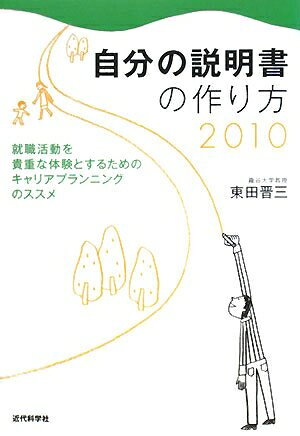 【最短発送日時につきまして】商品のお届け日を「指定なし」としていただきますと最短で発送されます。最短でのお届けをご希望の場合には、お届け日を「指定なし」としてご注文いただきますようお願いいたします。【商品名】自分の【商品説明】書の作り方 2...