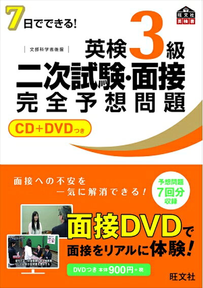 【最短発送日時につきまして】商品のお届け日を「指定なし」としていただきますと最短で発送されます。最短でのお届けをご希望の場合には、お届け日を「指定なし」としてご注文いただきますようお願いいたします。【商品名】【CD+DVD付】7日でできる!...