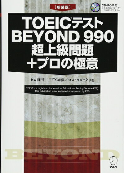 【最短発送日時につきまして】商品のお届け日を「指定なし」としていただきますと最短で発送されます。最短でのお届けをご希望の場合には、お届け日を「指定なし」としてご注文いただきますようお願いいたします。【商品名】CD-ROM付 [新装版]TOE...