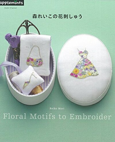 楽天市場】森れいこ 刺繍の通販 楽天市場】森れいこ 刺繍の通販