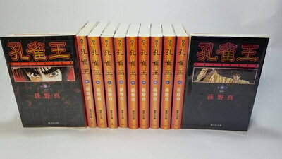 【最短発送日時につきまして】商品のお届け日を「指定なし」としていただきますと最短で発送されます。最短でのお届けをご希望の場合には、お届け日を「指定なし」としてご注文いただきますようお願いいたします。【商品名】孔雀王 全11巻完結(文庫版) ...