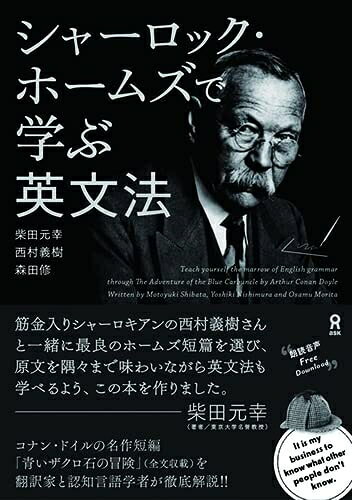 【最短発送日時につきまして】商品のお届け日を「指定なし」としていただきますと最短で発送されます。最短でのお届けをご希望の場合には、お届け日を「指定なし」としてご注文いただきますようお願いいたします。【商品名】[音声DL] シャーロック・ホー...