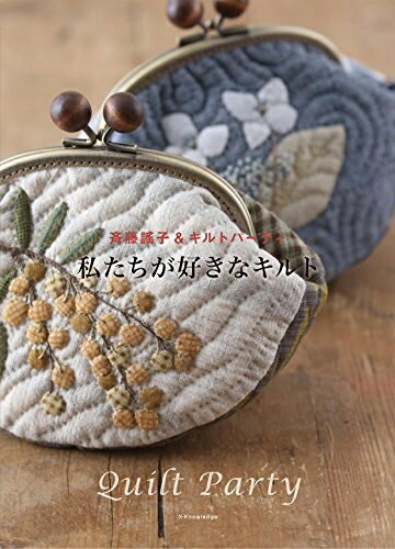 【最短発送日時につきまして】商品のお届け日を「指定なし」としていただきますと最短で発送されます。最短でのお届けをご希望の場合には、お届け日を「指定なし」としてご注文いただきますようお願いいたします。【商品名】斉藤謠子&キルトパーティ 私たち...