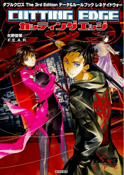 【最短発送日時につきまして】商品のお届け日を「指定なし」としていただきますと最短で発送されます。最短でのお届けをご希望の場合には、お届け日を「指定なし」としてご注文いただきますようお願いいたします。【商品名】ダブルクロス The 3rd E...