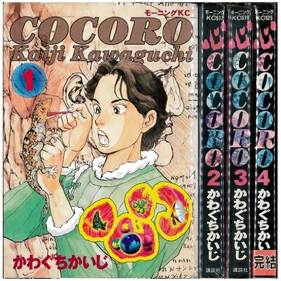 【最短発送日時につきまして】商品のお届け日を「指定なし」としていただきますと最短で発送されます。最短でのお届けをご希望の場合には、お届け日を「指定なし」としてご注文いただきますようお願いいたします。【商品名】心 COCORO 1〜最新巻 [...